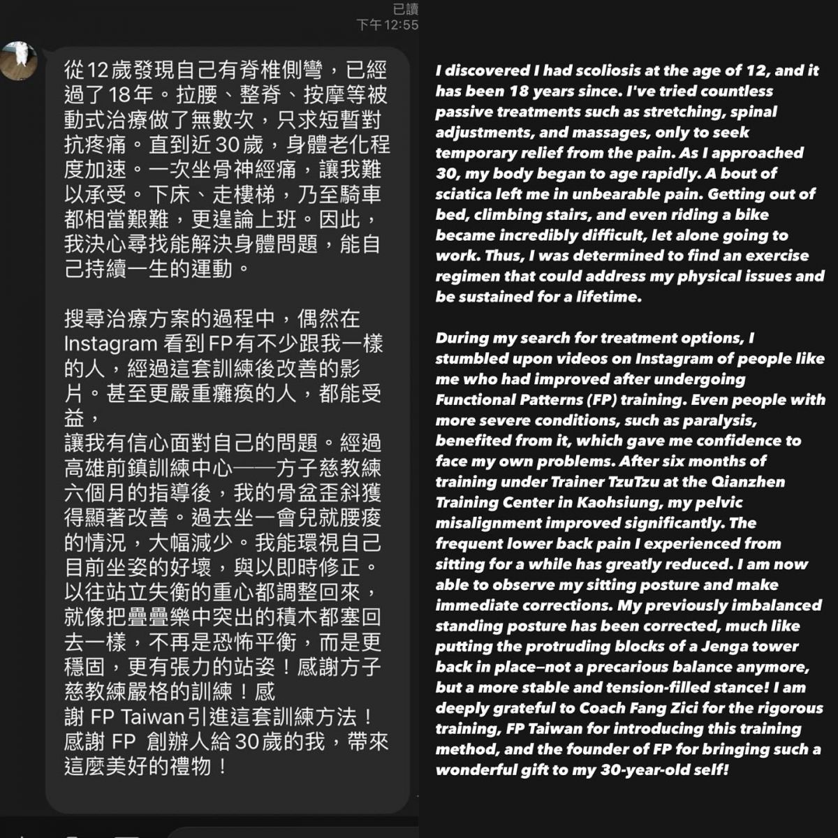 「脊椎側彎Scoliosis的運動方法-Part2 」 | Functional Patterns Taiwan