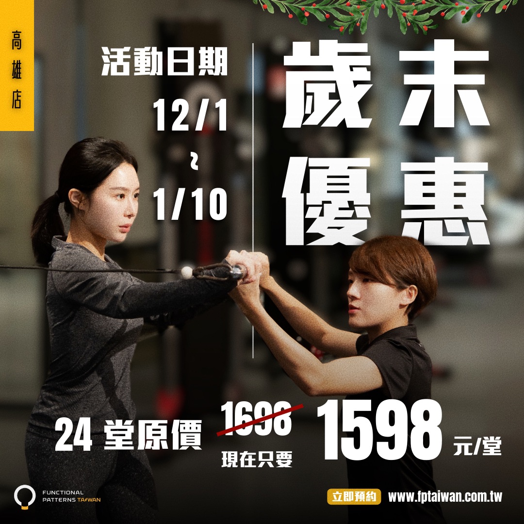 首頁 | Functional Patterns Taiwan